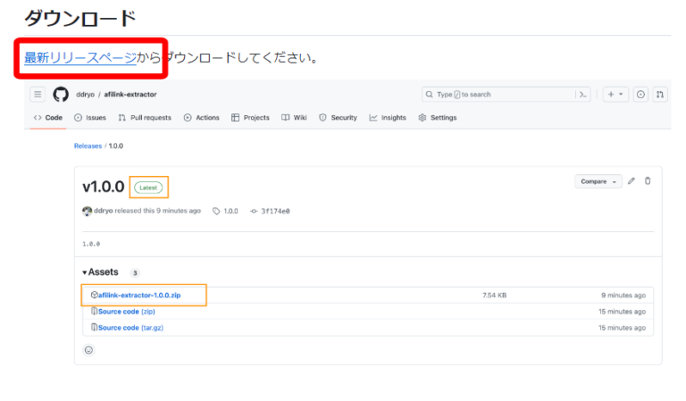 A8.net 「広告掲載URL提出について」SWELLでCSV一括抽出